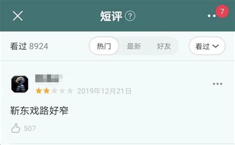 瘋狂立人設的靳東，被網友吐槽演什麼都一個樣，新劇又被打臉？ 每日頭條