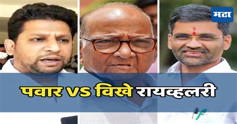Ahmednagar Lok Sabha Constituency Nilesh Lanke May Contest Election