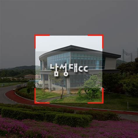 육군체력단련장 영동 남성대cc 네이버 블로그