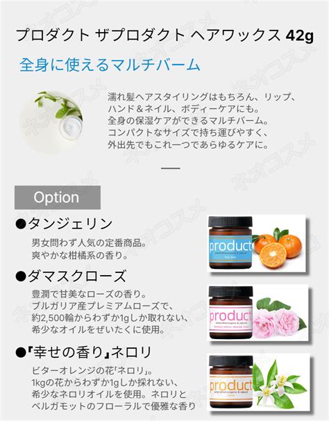 プロダクト ザプロダクト ヘアワックス 42g 国内正規品 マルチバーム 最新の激安