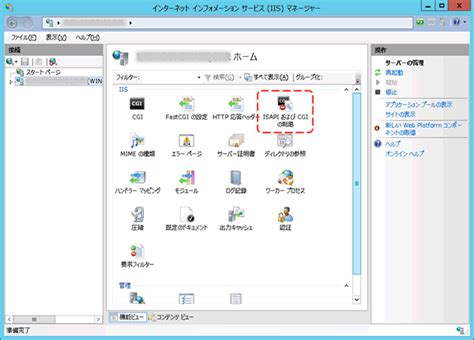 ChatLuck Windows Server での IIS 設定ガイド
