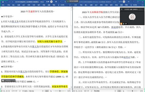 数学与统计学院举办举办2023年下半年 大学生应征入伍宣讲会 天水师范学院数学与统计学院