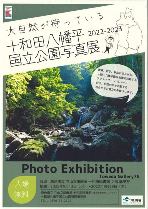 Towada Gallery