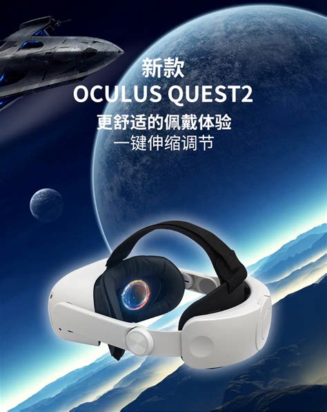新款oculus Quest2头戴一键伸缩调节精英vr头戴meta Quest2配件 阿里巴巴