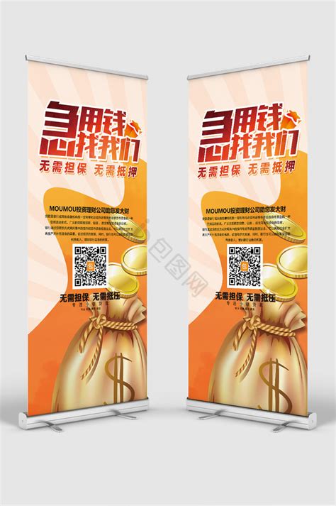 汽车一易拉宝图片 汽车一易拉宝素材免费下载 包图网