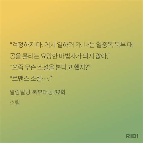 요즘 나를 즐겁게 하는 주인공들특 로맨스 소설을 읽음 BL 뉴덕