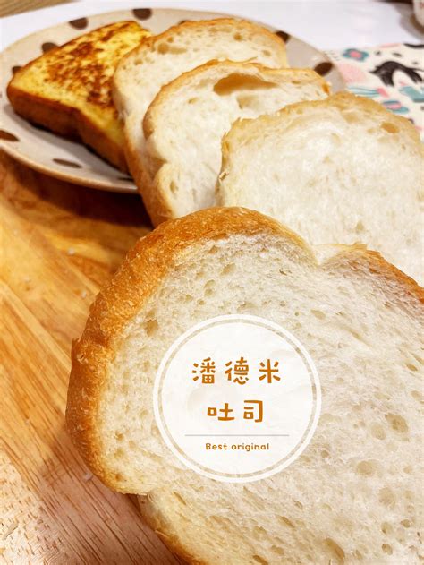 日日好糧 【麵包出爐～最近的心頭好 ＃潘德米吐司】 彷彿直接從🇫🇷巴黎麵包櫥窗🇫🇷拿出來的 🍞