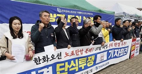 한화오션 하청노동자 파업 손해 배상 취하 촉구