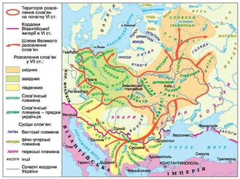 Розселення словянських племен на території України Сусіди східних словян Історія України 7