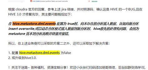 Spark插入动态分区代码报错hivemetastoredmlevents Csdn博客