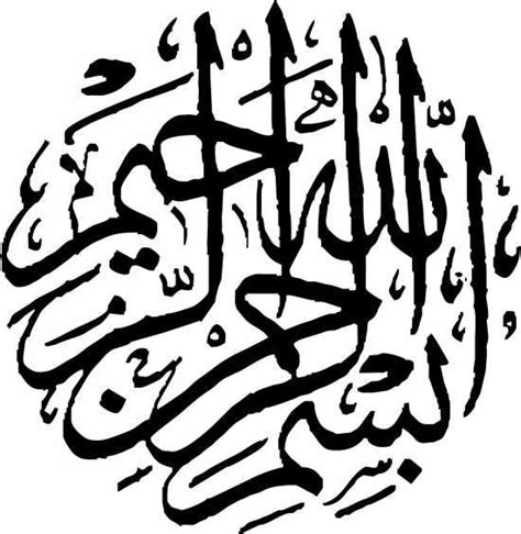 Islamic Calligraphy 75 Beautiful Designs With Bismillah