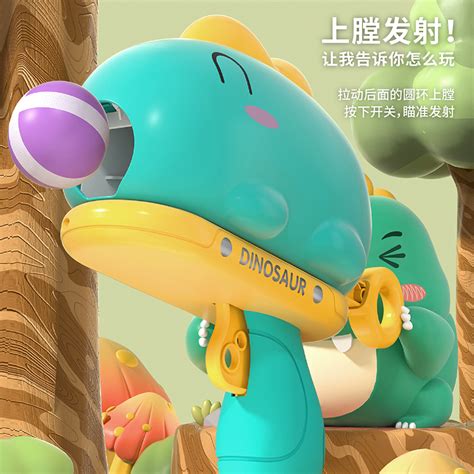 儿童恐龙球球弹射枪粘粘球弹力室内射击标靶宝宝亲子互动益智玩具 虎窝淘