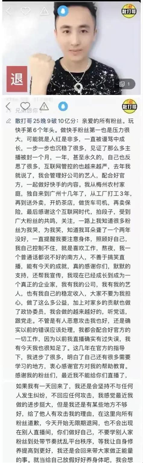 散打哥封號無限期退網，辛巴宣暫退。張二嫂被封號 每日頭條