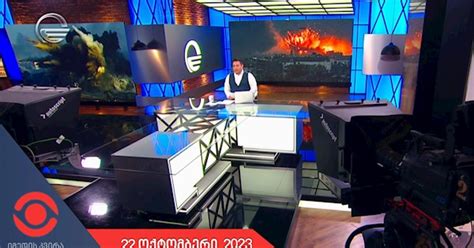 იმედის კვირა 22 ოქტომბერი 2023 წელი