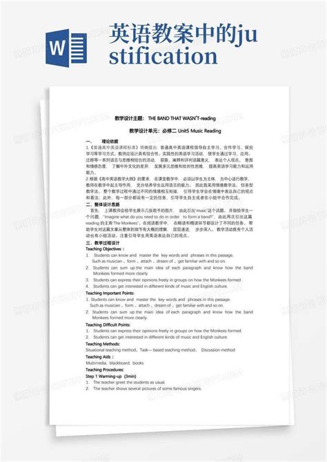 Unit5musicreading教案 高中英语人教版2019必修第二册word模板下载编号lnvrzmzk熊猫办公
