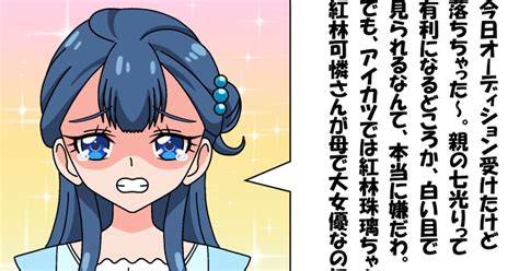 野乃はな オーディション・イン・薬師寺さあや（hugプリ7話その1） しるばにあのマンガ 輝木ほまれ 薬師寺さあや Hugっと