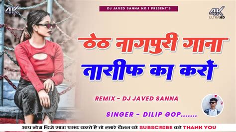 Tarif Ka Karo Theth Dj Remix New Theth Dj Song 2024 Theth Dj Song
