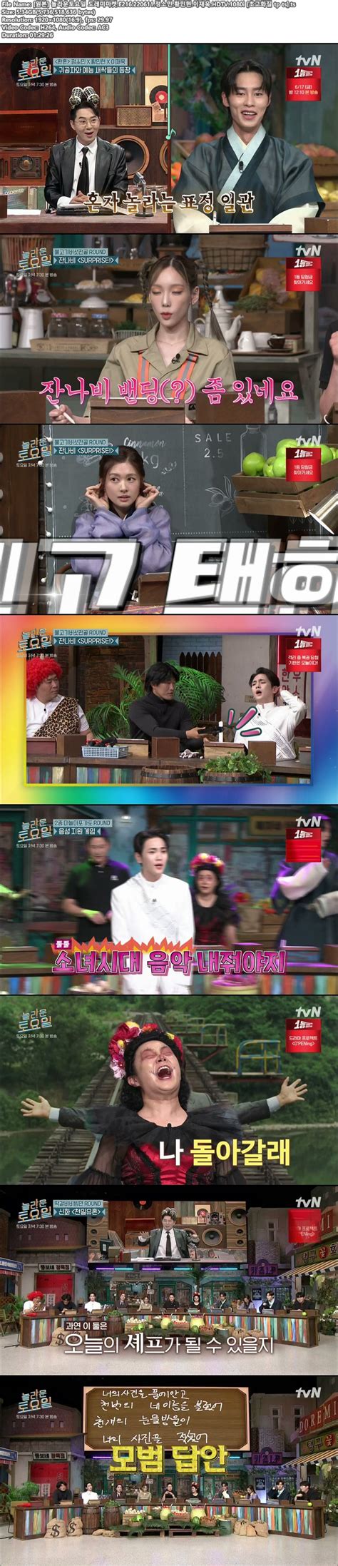 원본 놀라운 토요일 도레미 마켓e216220611정소민황민현이재욱hdtv1080i 초고화질 Tp Ts 저장