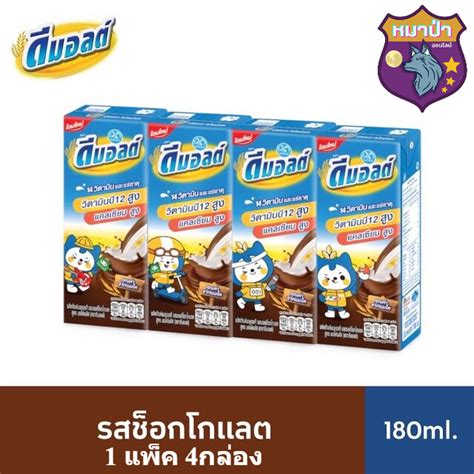 ดีมอลต์ นมผสมมอลต์สกัด 180 มล X4 1แพ็ค สินค้าดีส่งไว Th