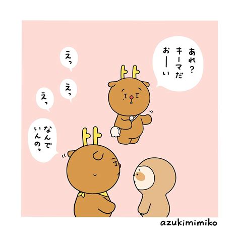 あずき みみこ ケーキ分 オフシーズンのサンタとトナカイさん オフタさん イラスト ゆるいイラスト ひとこま漫画 1コママンガ