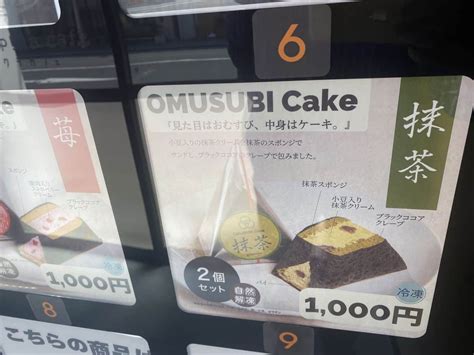 倉吉に自販機のパラダイス山陰の自販機日刊Lazuda ラズダ 島根鳥取を知る見る食べる遊ぶ暮らすWebマガジン