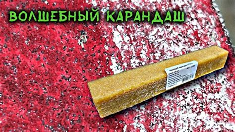 Чистящий карандаш для шлифовальных лент и кругов. Дешевый способ ...