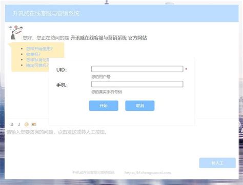 教你部署自己的【在线客服】系列 使用说明书（12）：会话开始前引导访客填写信息 知乎