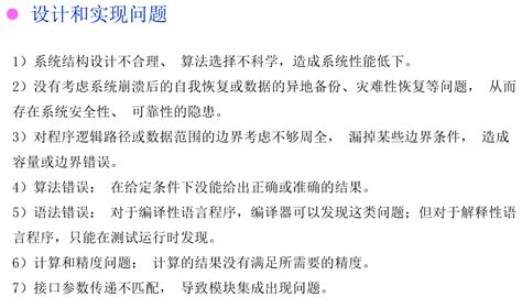 软件测试学习笔记 软件工程导软件测试笔记 csdn博客