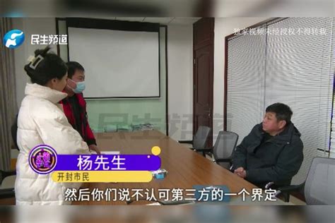 河南开封：房子买了两年多竟“缩水”了？业主委托第三方复测，发现足足少了14平方多？