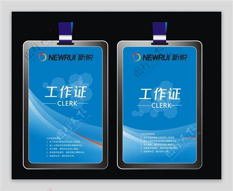 工作证图片素材 编号12159404 图行天下