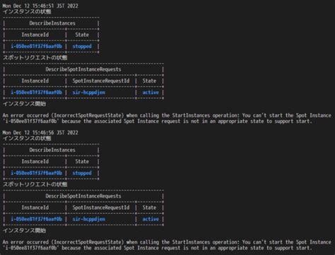 永続的リクエストで起動された Ec2 スポットインスタンスを停止後に開始しようとすると Incorrectspotrequeststate
