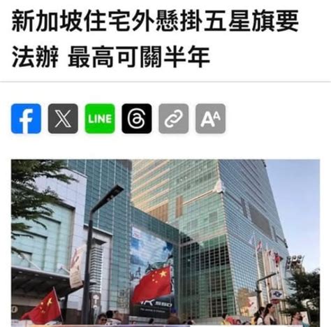 感覺好微妙 新加坡極度舔中，兩位寡頭李姓領導人．多次公開發表要台灣人去當中國人，又允許中資公司在新加坡當白手套幫祖國買高階晶片，惹火美國，然後
