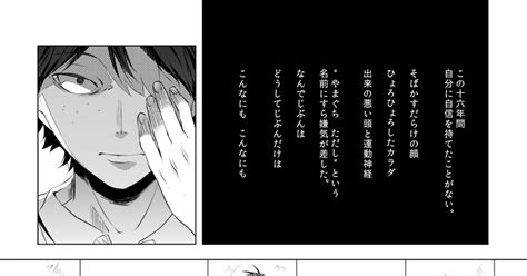 ハイキュー 山口忠の話 中村まみのマンガ 山口忠 なにこれすごい ヒーローは遅れてやってくる Pixiv