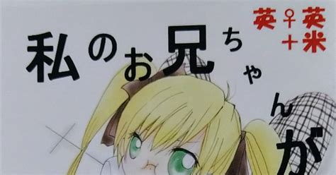 Aph 学ヘタ まとめ 星みとなのマンガ 漫画 にょたりあ 学ヘタ Pixiv