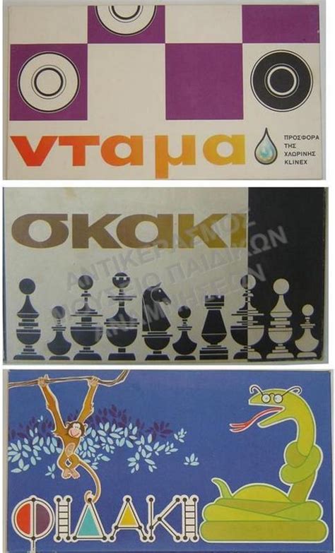 ΜΟΥΣΕΙΟ ΠΑΙΔΙΚΩΝ ΑΝΑΜΝΗΣΕΩΝ ΒΑΒΑΤΣΗΣ ΕΠΙΤΡΑΠΕΖΙΑ ΚΟΙΝΑ ΠΑΙΧΝΙΔΙΑ