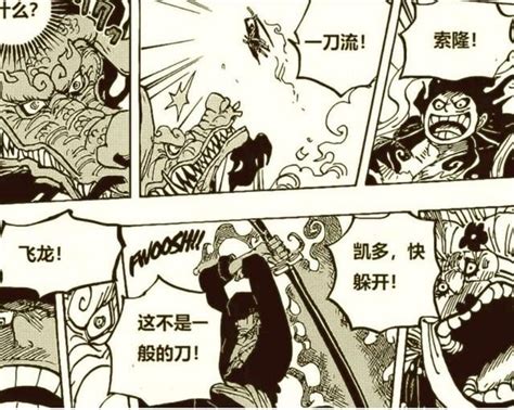 海賊王1002話：山治和索隆戰力拉開差距，大媽展示出本體 每日頭條