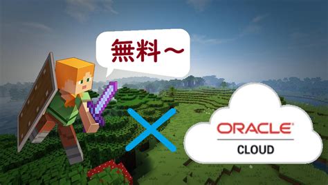 【マイクラ】ワールドの再作成 ソフブロ
