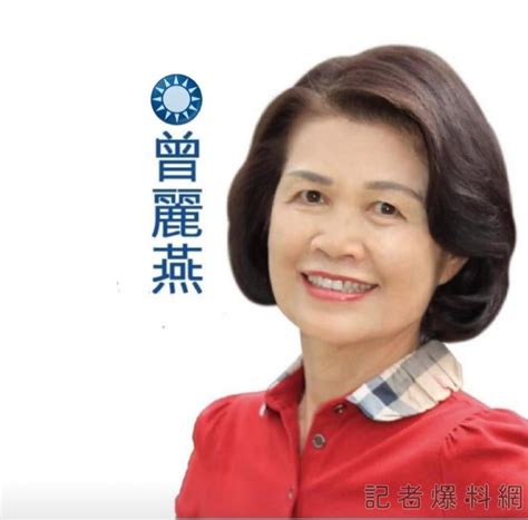 國民黨前高市議長曾麗燕涉詐領助理費 一審重判12年徒刑