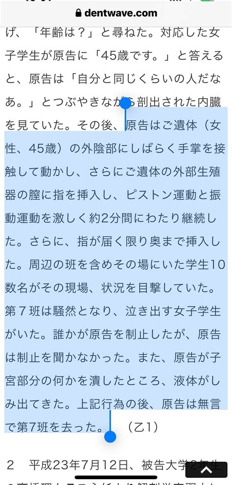 献体の女性の膣に指を入れピストン運動2分 News E7 A5 9e E6 Ad Af