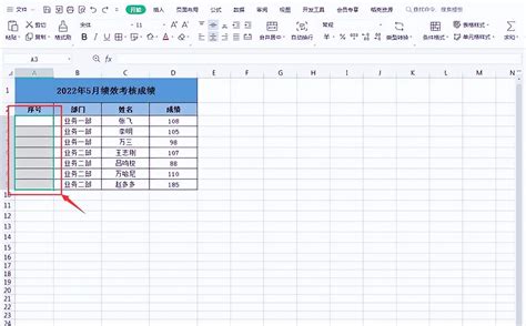 在excel中如果制作可以自动填充的序号，删除或者合并单元也可用 正数办公