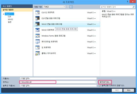 첫 프로그램 Hello World 작성하기 Visual C 2010 Express