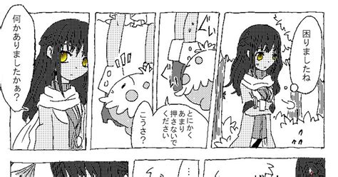 ぴくスペ】 【ぴくスペ】目を逸らす 朝啾のマンガ Pixiv
