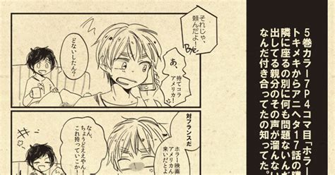 アンアサ 【西英】絶賛トラウマ生産中【ヘタリア腐】 Kugiのマンガ ヘタリア 腐向け 盛り上がった夜kwskﾊﾞｯ Pixiv