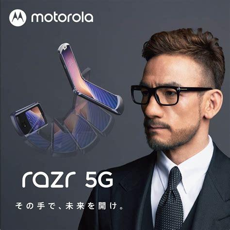 中田英寿さんのインスタグラム写真 中田英寿instagram「motorola Razr 5gのアンバサダーに就任。 モトローラ公式