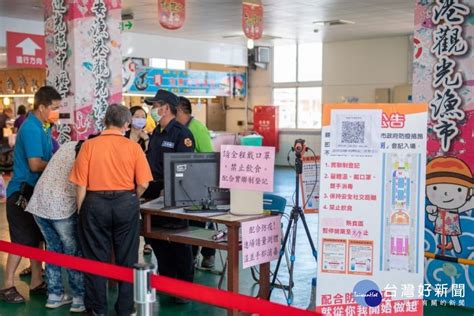 安心採買新鮮魚貨 鄭文燦視察永安漁港魚貨直銷中心防疫措施 蕃新聞
