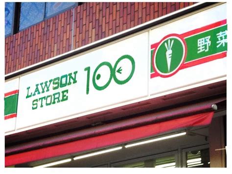 ローソンストア100に感謝！3か月連続で「お買い得セール」開催。野菜、フルーツ、卵がお得！ 東京バーゲンマニア