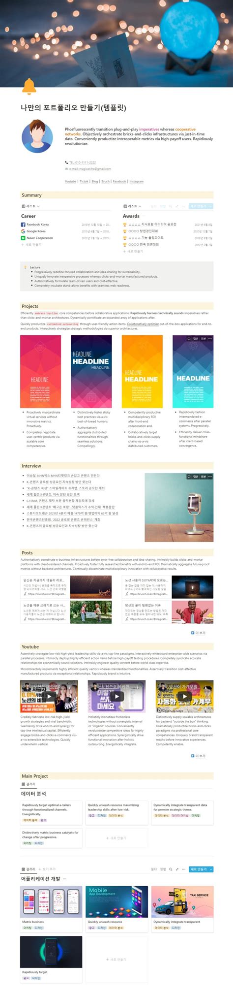 입문 02강 나만의 포트폴리오 만들기