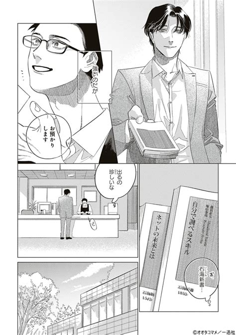 『フリップ・フリップ・スローリー』オオタコマメ 特典まとめ＆試し読み！10月15日発売｜blニュース ちるちる