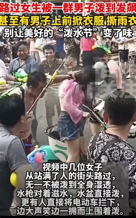 TimedNews on Twitter 震惊泼水节20多人扒光女生性侵 赤裸裸骚扰 撕扯过路女性衣服照着陌生女子私处喷水
