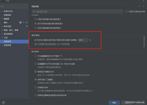 Idea修改全局查询时的最大显示条数 （在20212及以后设置全局搜索结果不限制为100找不到agespagesize） 编程库
